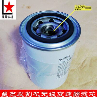 优滤芯7滤芯内丝光星  H滤芯无收割机变速器液压滤ST2.液压质级cm