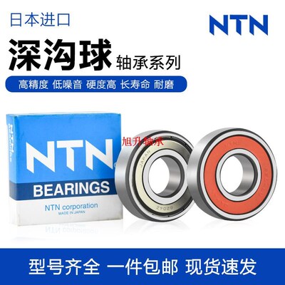 日本进口NTN轴承6700 6701 6702 6703 6704 6705 6706 ZZ LLF/5K