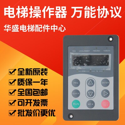 万能协议操作器MDKE6 电梯调试器 服务器快意 适用于嘉捷帝奥