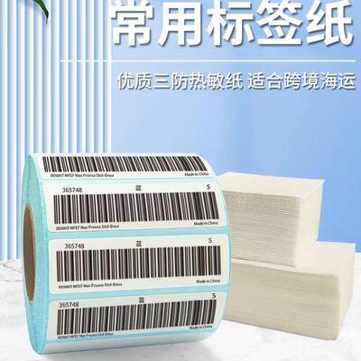 TEMU希音7020专用三防热敏标签条码纸单排热敏不干胶100100贴纸