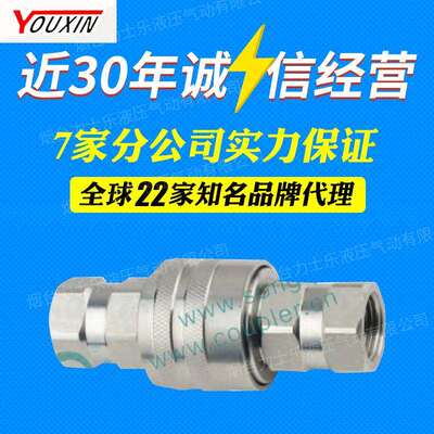 浙江松乔LSQ-CVV螺纹锁紧式液压快速接头快换接头