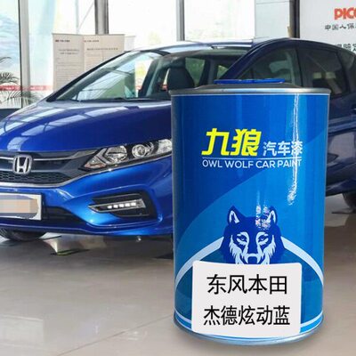 汽车喷烤漆钣金翻新改色漆东风本油漆田星宿紫炫动蓝珍珠白珍珠白