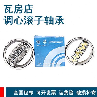 瓦房店调心滚子轴承 23932 23934 23936 23938 23940CA K/W33