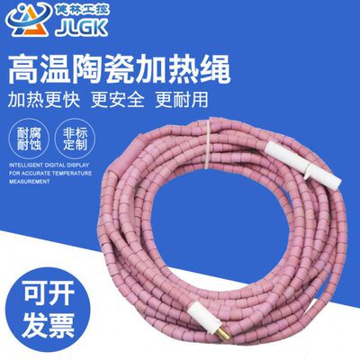 履带加热绳处理式绳型绳D电加热加热器SC带绳加热热形 式绳 陶瓷