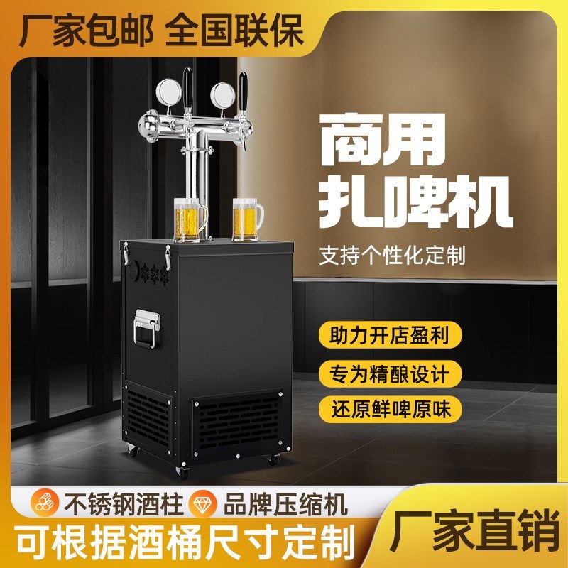 水冷啤酒机扎啤机冷藏制冷机商用全自动精酿啤R酒设备酒吧生啤机