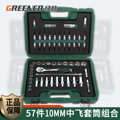 中飞棘轮a扳手套装汽修套筒组合快速小扳手汽车维修工具09004/2/1