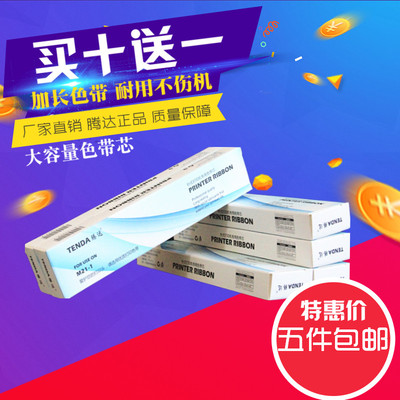 适合四通OKI5560色带芯SC