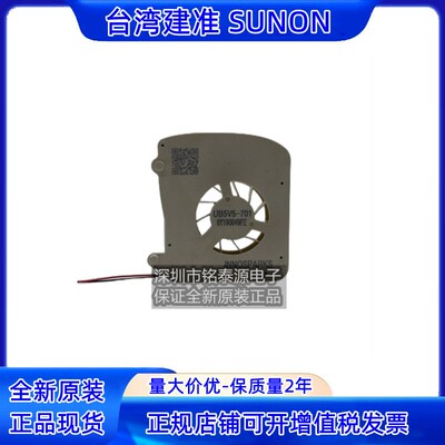 原装建准 3CM/厘米 超薄微型涡轮鼓风机5V UB5V5-701离心风扇USB