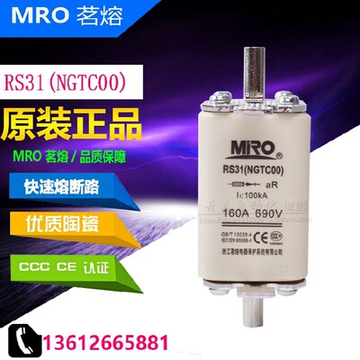 茗熔快速熔断器NGTC00保险RS31 50A 63A 80A 100A 125A 150A 160A