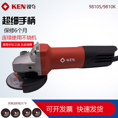 KEN锐奇角磨机9810S/9810K细手柄900W多功能打磨抛光磨光机小磨王