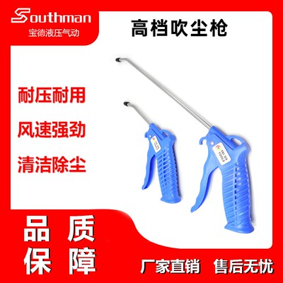 江阴气动飞达塑料气动清洁吹尘枪FDB54-2型高压吹气枪长短款PM20