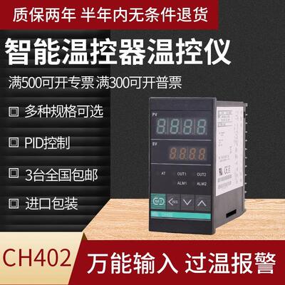 RKC CH402温控表智能PID控制继电器输出固态继电器输出厂家直销