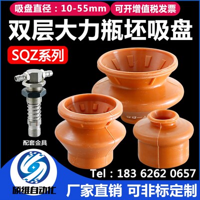 瓶坯红色真空吸盘 机械手强力工装 大力吸盘 M12螺纹SQZ-T10-55mm