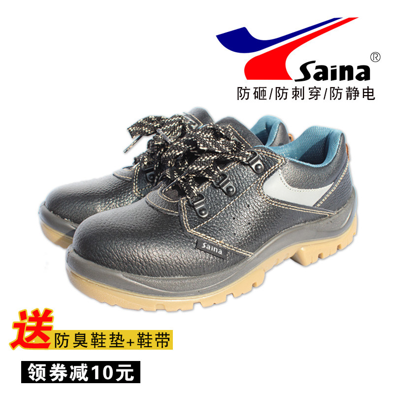正品赛纳0551A 安全鞋 劳保鞋春秋牛筋低皮鞋 防砸 防刺穿 防静电