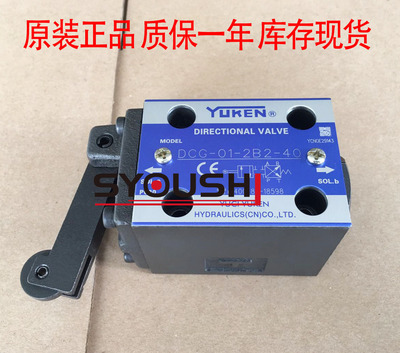 YUKEN榆次油研凸轮操纵换向阀DCG-01-2B2-40原装正品质保一年