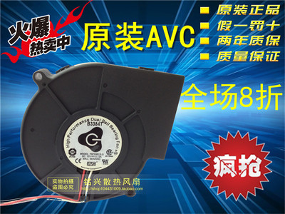 原装正品AVC F9733B12LG DC12V 0.72A 9733 3线双滚珠涡轮鼓风机