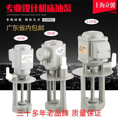 上海立馨机床电泵水泵油泵单相三相AB-25/40W90w120w125w250w450w