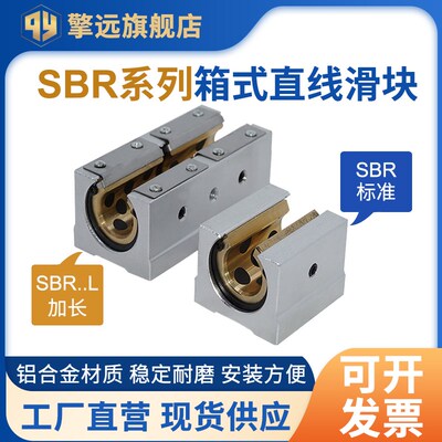 SBR直线轴承导轨铜开口滑块石墨铜套12 16 20 25 30 35 40 50LUU