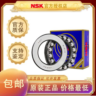 日本进口NSK推力球轴承压力轴承53406U 53410U 53412U 53414U