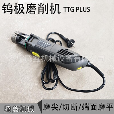 手持焊针磨削机削尖机TTG-PLUS金刚石磨片手持氩弧焊钨电极磨削
