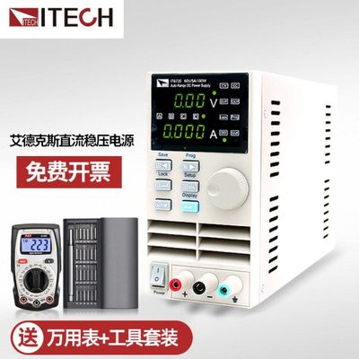 艾德克斯IT6720  IT6332L IT6722A IT6721可调直流稳压电源IT6302