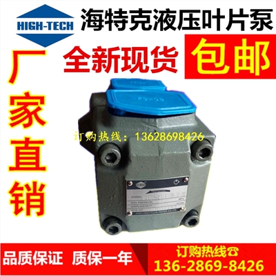 叶片泵PVL1/PV2R1-6/8/10/12/14/17/19/23/25/28/31-FV-1R/2R 油