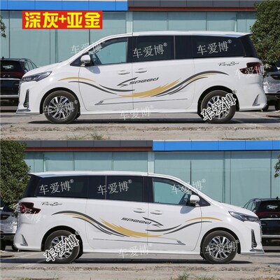 适用大通G20车贴G10改装贴纸G50汽车装饰N车身贴车门腰线彩条拉花