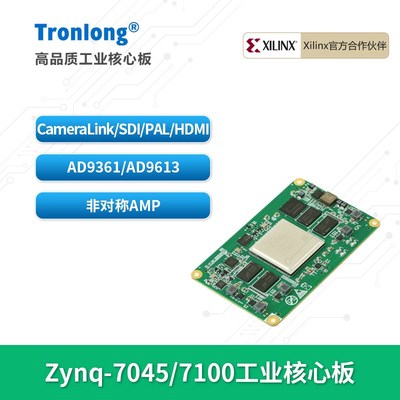 创龙Zynq-e7045工业核心板 Zynq-7000 Zynq-7100 ARM+FPGA XILINX