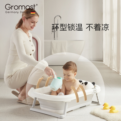 Gromast婴儿洗澡盆新生儿可坐躺家用宝宝浴盆小孩儿童沐浴盆折叠