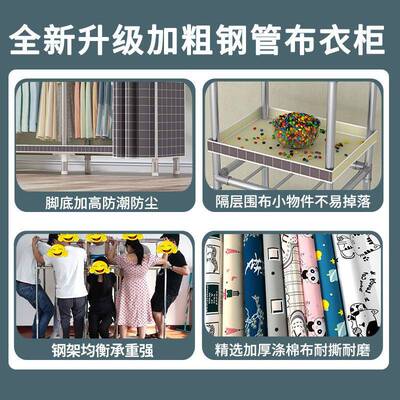 衣柜家用室简易布衣柜结实耐用出租卧房用装钢架加组粗华FOT全庚