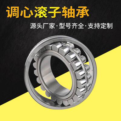 三类调心滚子轴承 23028 CA CCW33瓦房店轴承 高品质轴承钢厂现货