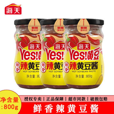 海天鲜香辣黄豆酱800g瓶装家用下饭拌面酱炒菜烹调调味酱手抓饼酱
