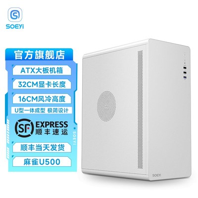 硕一U500办公台式机电脑主机箱ATX大板桌面商务办公大机箱ATX电源