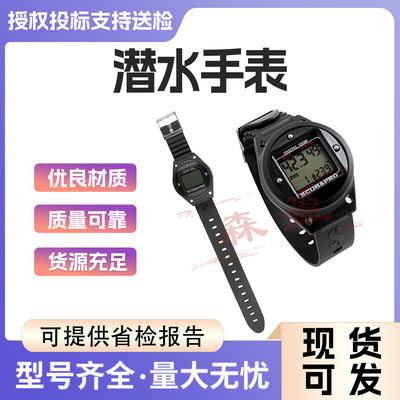 潜水手表SCUBAPRO DIGITAL潜水仪表水肺电子深度计