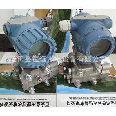 差压变送器MDM3051DP、智能差压变送器MDM3051DP