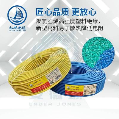 电线低.烟无卤阻燃电线WDZ-BYBJ20415/2.5平方国标铜芯线现货