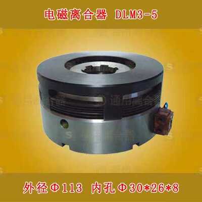 钻床配件南京ZNj3040/3050摇臂钻床电磁离合器DLM3-5