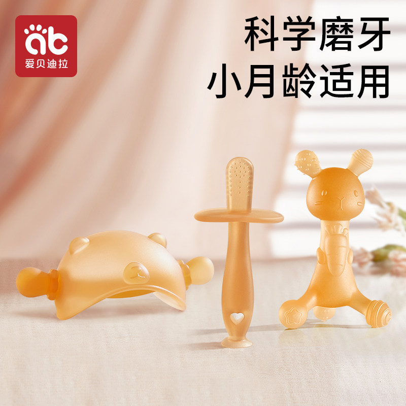 固齿器婴儿磨牙棒六个月4宝宝3玩具可水煮K口欲蘑菇咬胶防吃手小