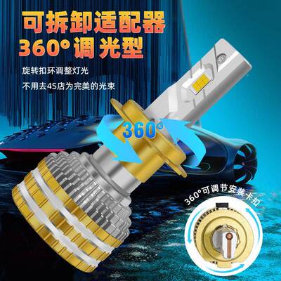 汽车HLD灯H47远近光新款强光超亮聚光大功V88汽车大率照明E前大灯