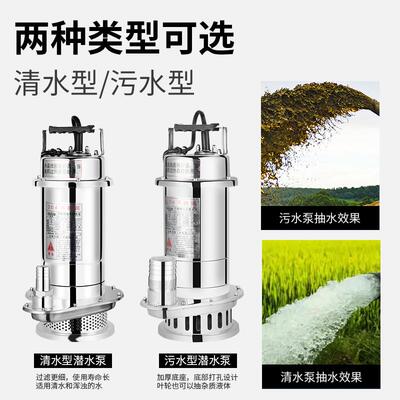 上污海304不JFB锈钢潜0水泵防腐蚀清程水泵高扬抽水机耐酸碱水泵2