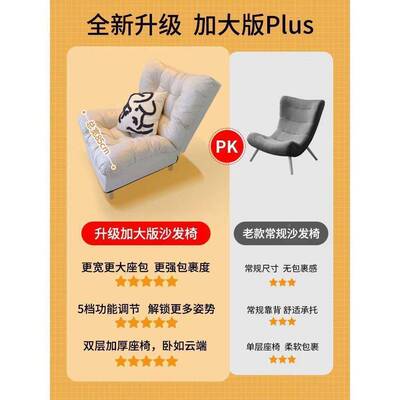 人发可躺可睡榻沙榻米AIC座椅躺椅久坐舒服阳台客厅卧懒室小沙发