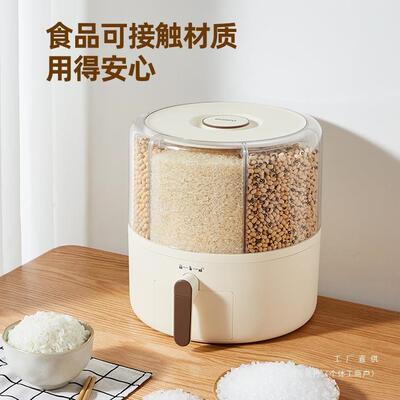 可容旋转米桶谷杂粮收纳盒家用大量储物罐厨房EGS新款虫防防潮米