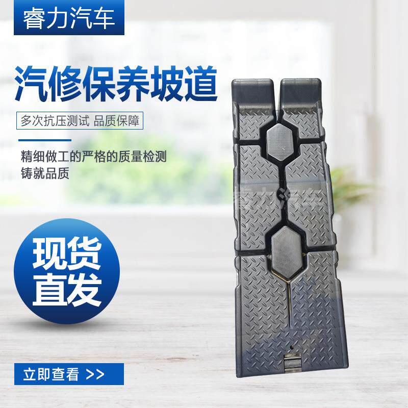 汽修保养坡斜坡阶梯换机油坡995道道支汽车保养维架防滑塑料轿车