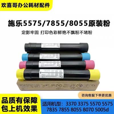 适用于施乐四五代复印机