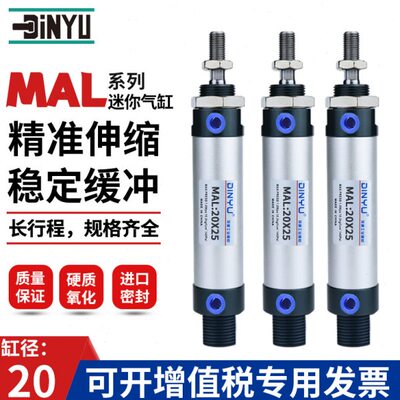 /1075迷你0气动x150X752025/0气缸5/250L/*20顶源1/MA铝合金/1250