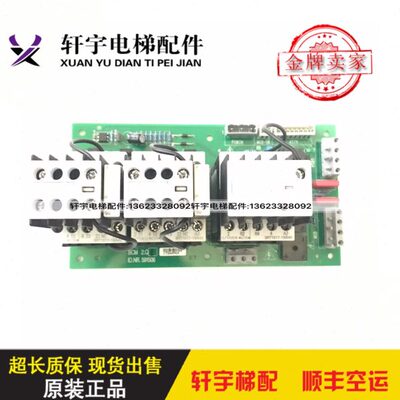 5 电梯配件/938板R150现货电梯原装正品/ / 615出售继电器.NID59
