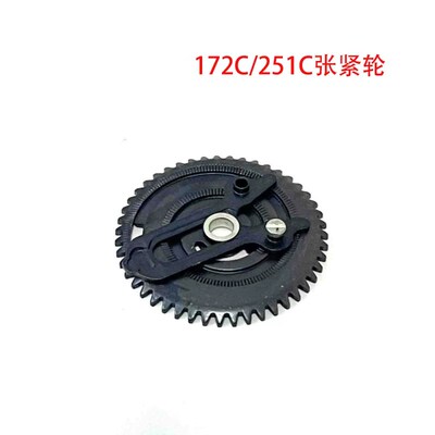 适配斯蒂尔MS251C油锯DMS172C导板涨紧轮配件