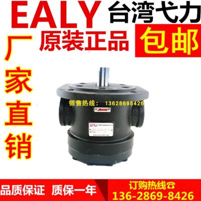 EALY 台湾弋力 150T-48-FR  150T-61-FR  150T-75-FR 叶片泵