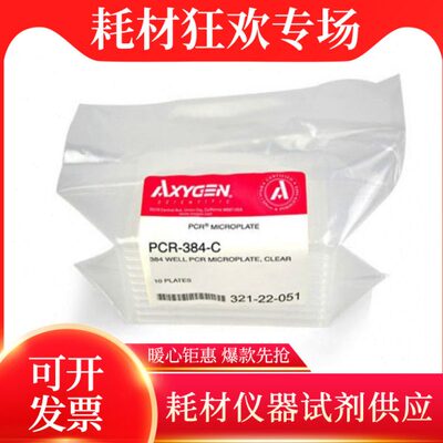 RN源 酶无-4板Rse爱n无3838y-4gePC进热边CR裙无AxPCa思无孔板