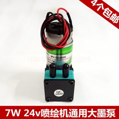 墨腾 晶绘 工 喷绘机飞 极限 压抽泵墨7w泵墨24v泵大电机正
